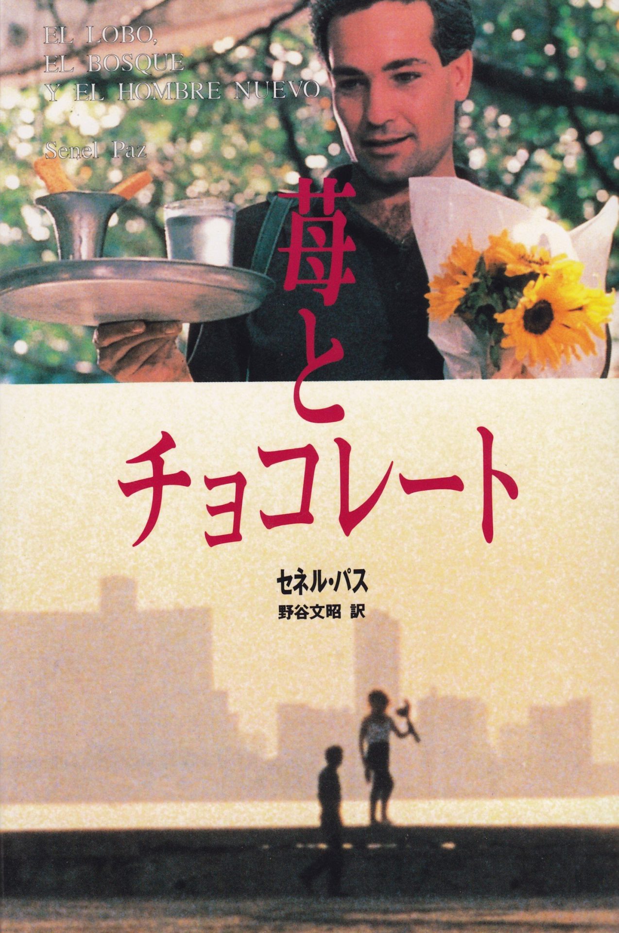 Senel Paz: “El arte libre vuela alto” - OnCubaNews